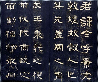 Calligraphy And Writing Techniques in the Qin and Han Dynasties ...