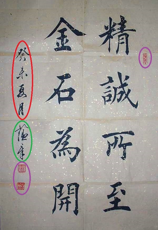 Chinese Calligraphy in the Republican Period – Chinese Calligraphy and ...