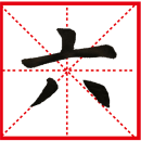 Early Forms Of Calligraphy, Confucius And Lao Tzu, and Writing ...