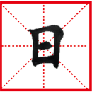 Calligraphy And Writing Techniques in the Qin and Han Dynasties ...