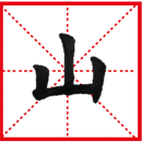 Calligraphy And Writing Techniques in the Qin and Han Dynasties ...