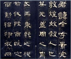 Calligraphy And Writing Techniques in the Qin and Han Dynasties ...