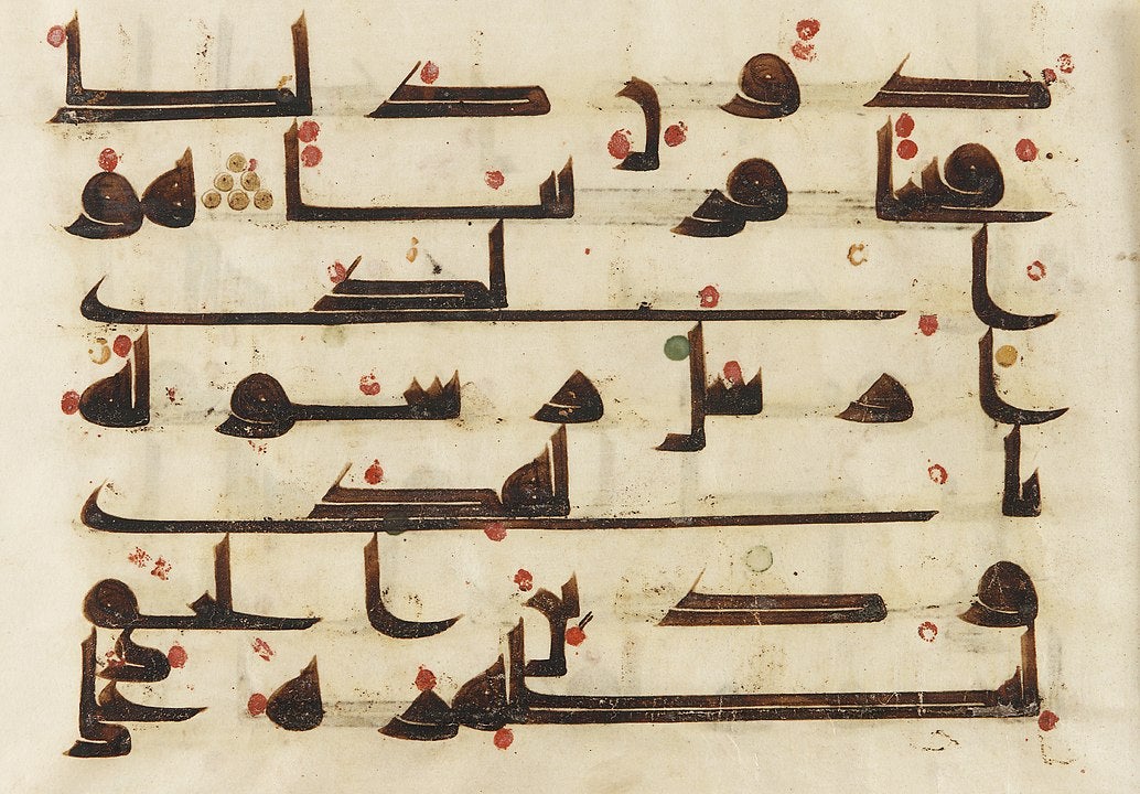 Chapter 1: Primary Sources on the Life of Muhammad – Religion, Politics ...
